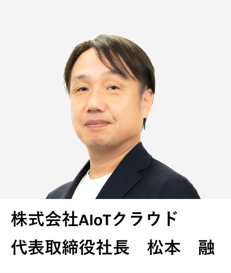 設備点検DXサービス『WIZIoT(ウィジオ)』の講演。お見逃しなく！｜見どころレポート